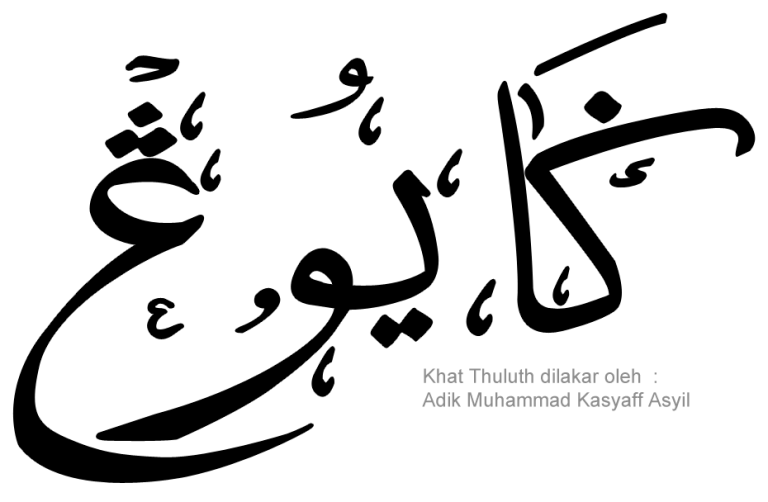 Mengenal Gayong – PERTUBUHAN SILAT SENI GAYONG MALAYSIA