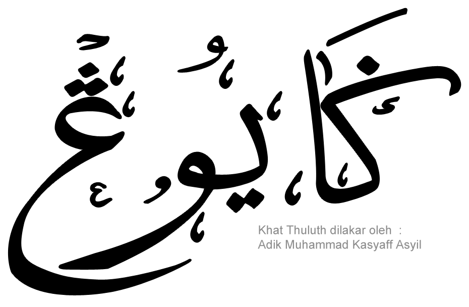 Mengenal Gayong – PERTUBUHAN SILAT SENI GAYONG MALAYSIA